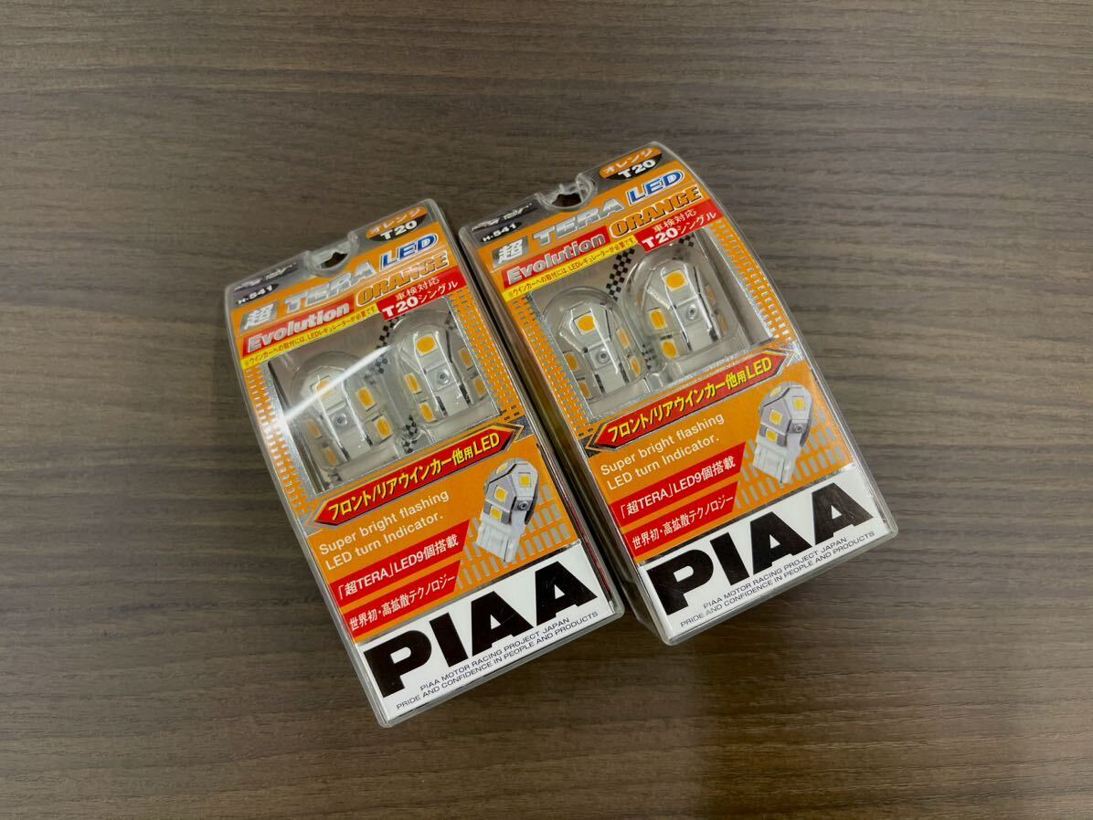 Yahoo!オークション - PIAA T20超TERA H-541 ウィンカー 1台分 LED 明...