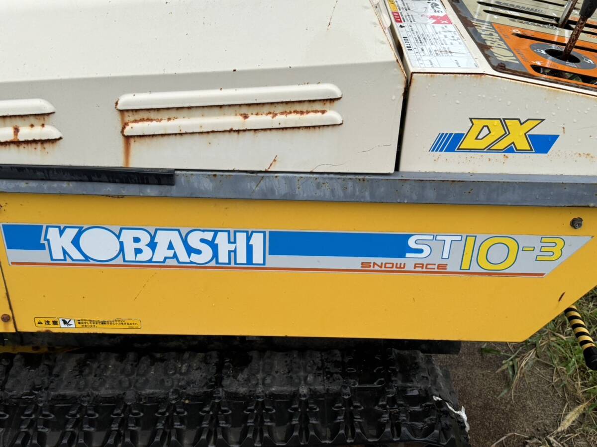 Yahoo!オークション - 新潟発 除雪機 KOBASHI/コバシ ST10-3DX セル付...