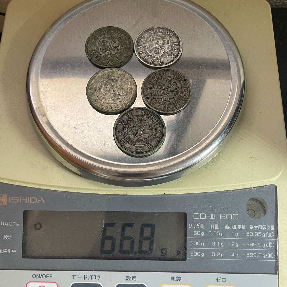 Yahoo!オークション - 【K-2039】古銭 竜50銭銀貨 明治6年 1枚 明治31...