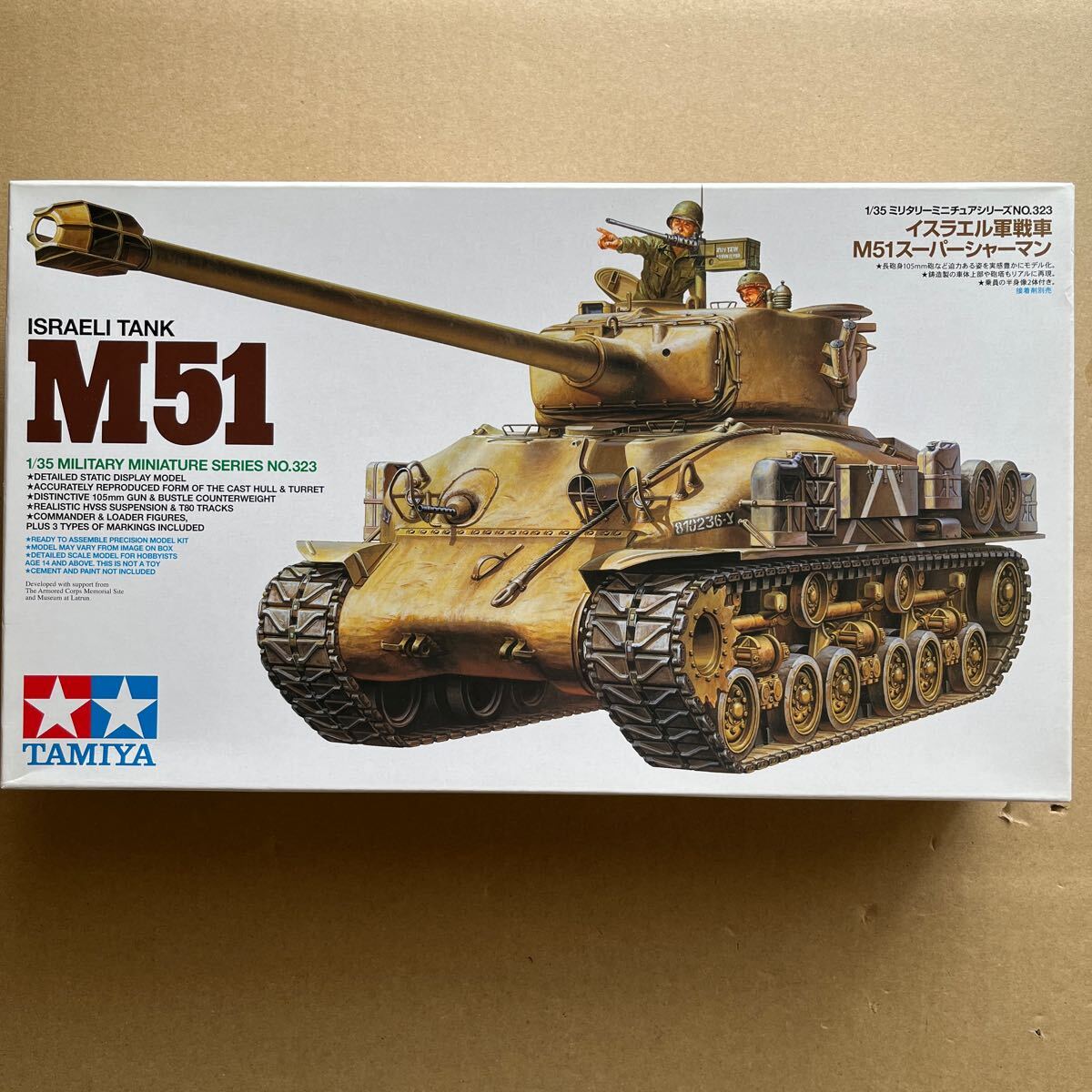 Yahoo!オークション - 1/35 タミヤ イスラエル M51スーパーシャーマ...