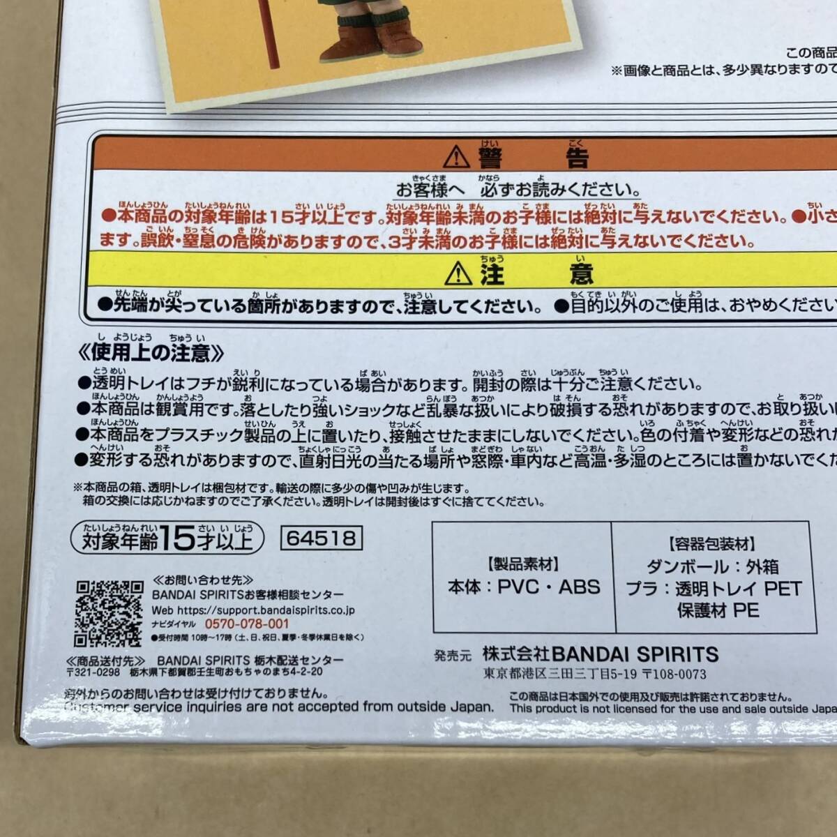 Yahoo!オークション - K439 未開封 BANDAI 一番くじ ドラゴンボール D...