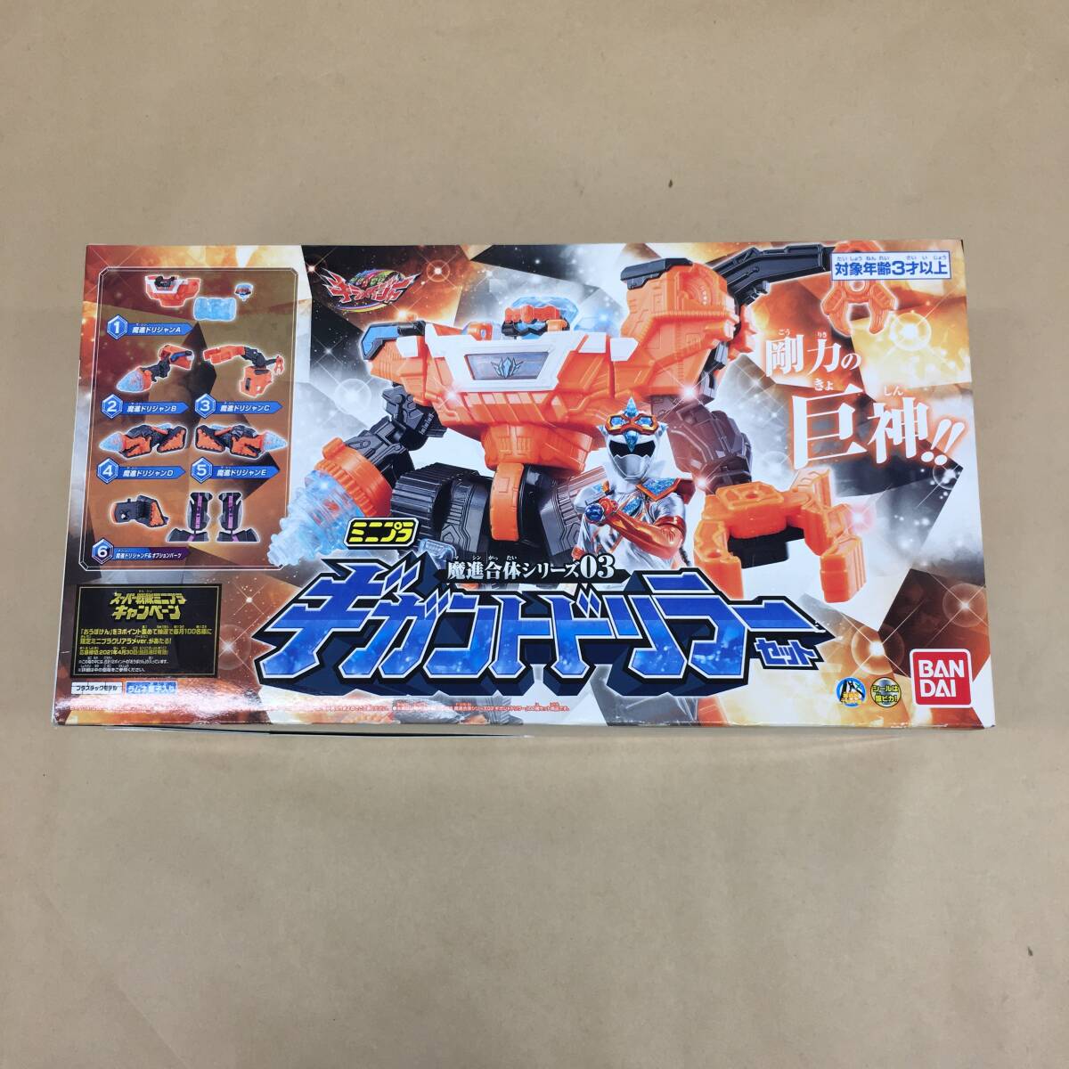 Yahoo!オークション - 【T942】おそらく未開封品 バンダイ『ミニプラ ...