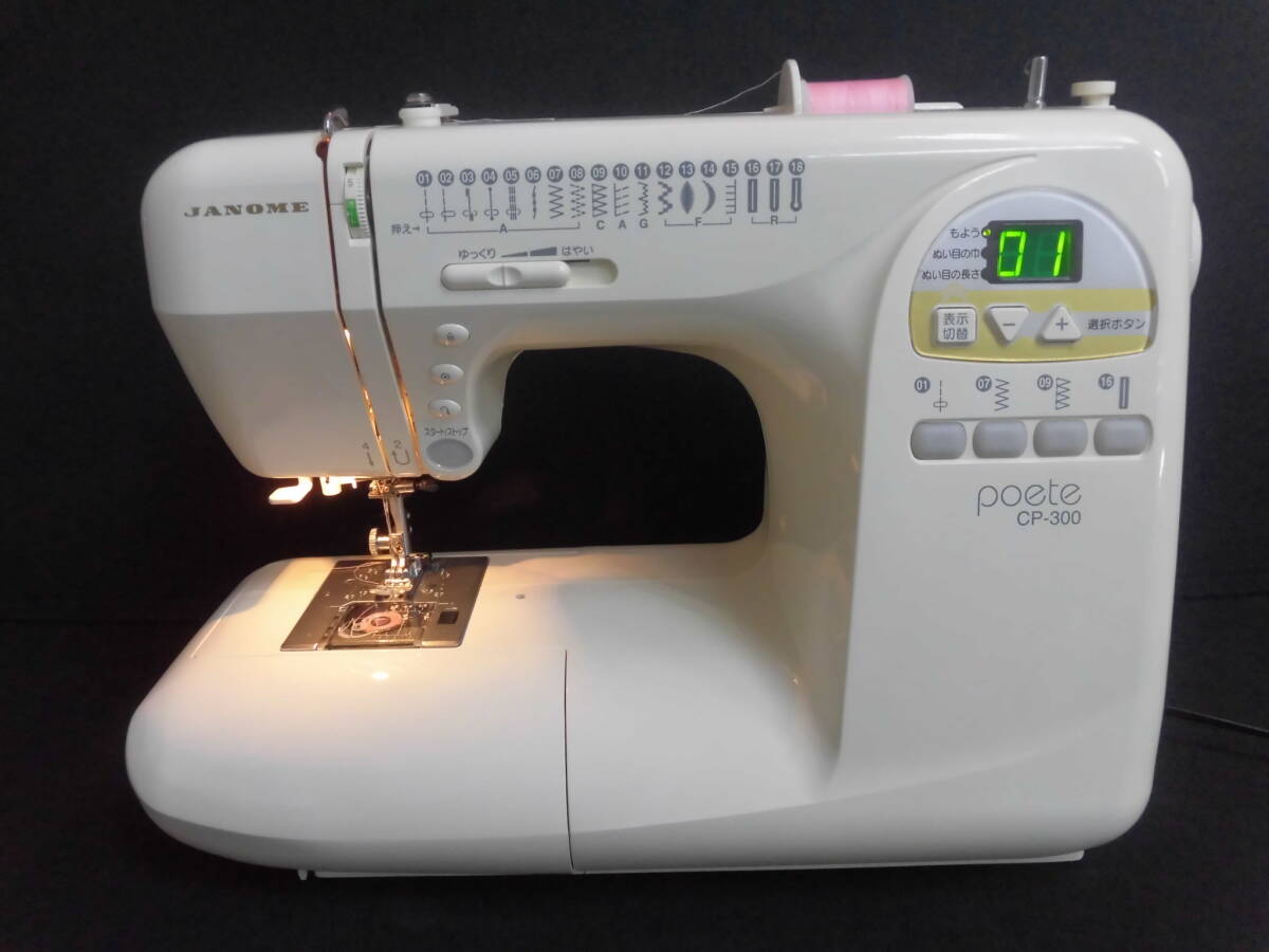 Yahoo!オークション - 専門店 整備済 ジャノメ コンピューターミシン C...