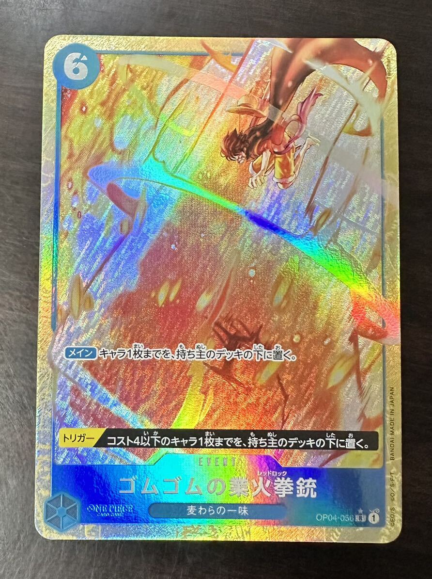 Yahoo!オークション - ゴムゴムの業火拳銃 レッドロック PRB R パラレ...