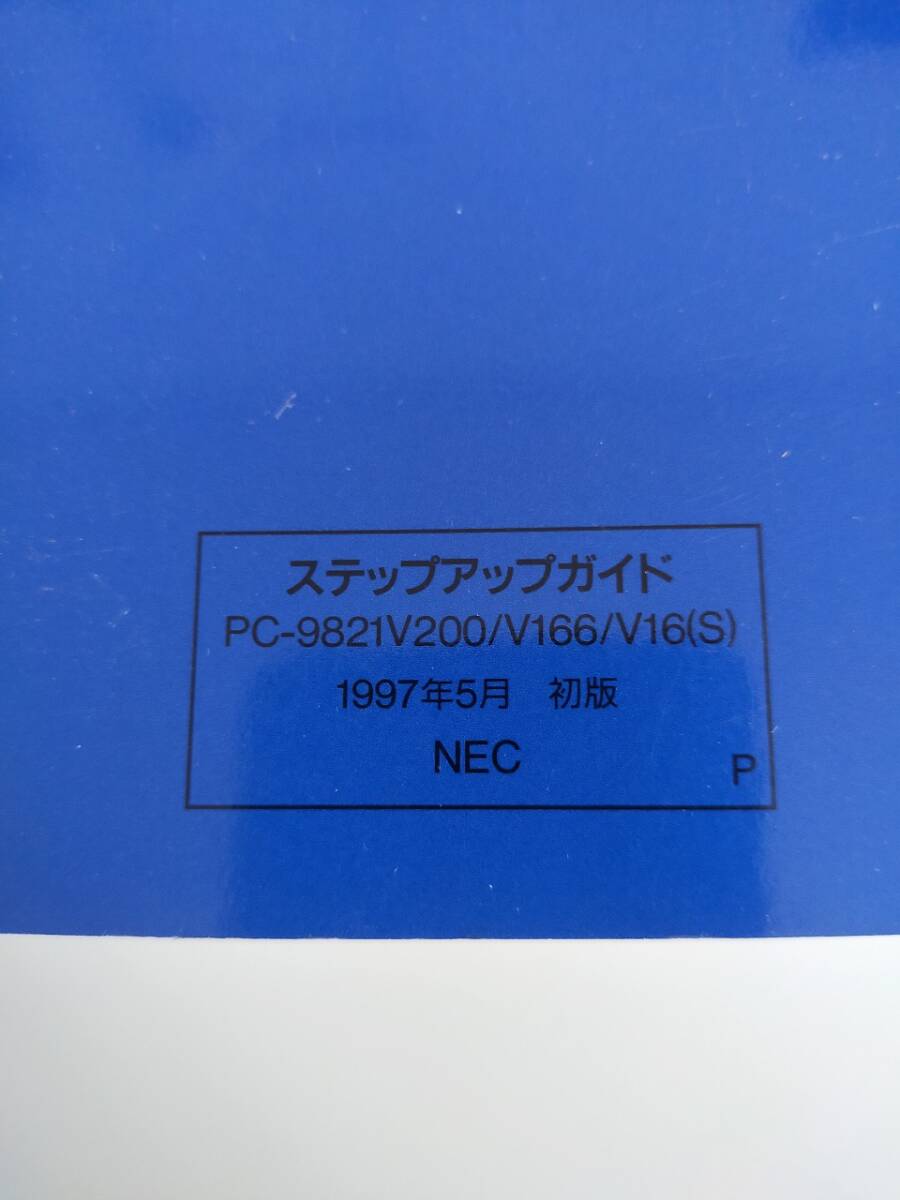 Yahoo!オークション - NEC ステップアップガイド PC-9821 V200/V166/V1...