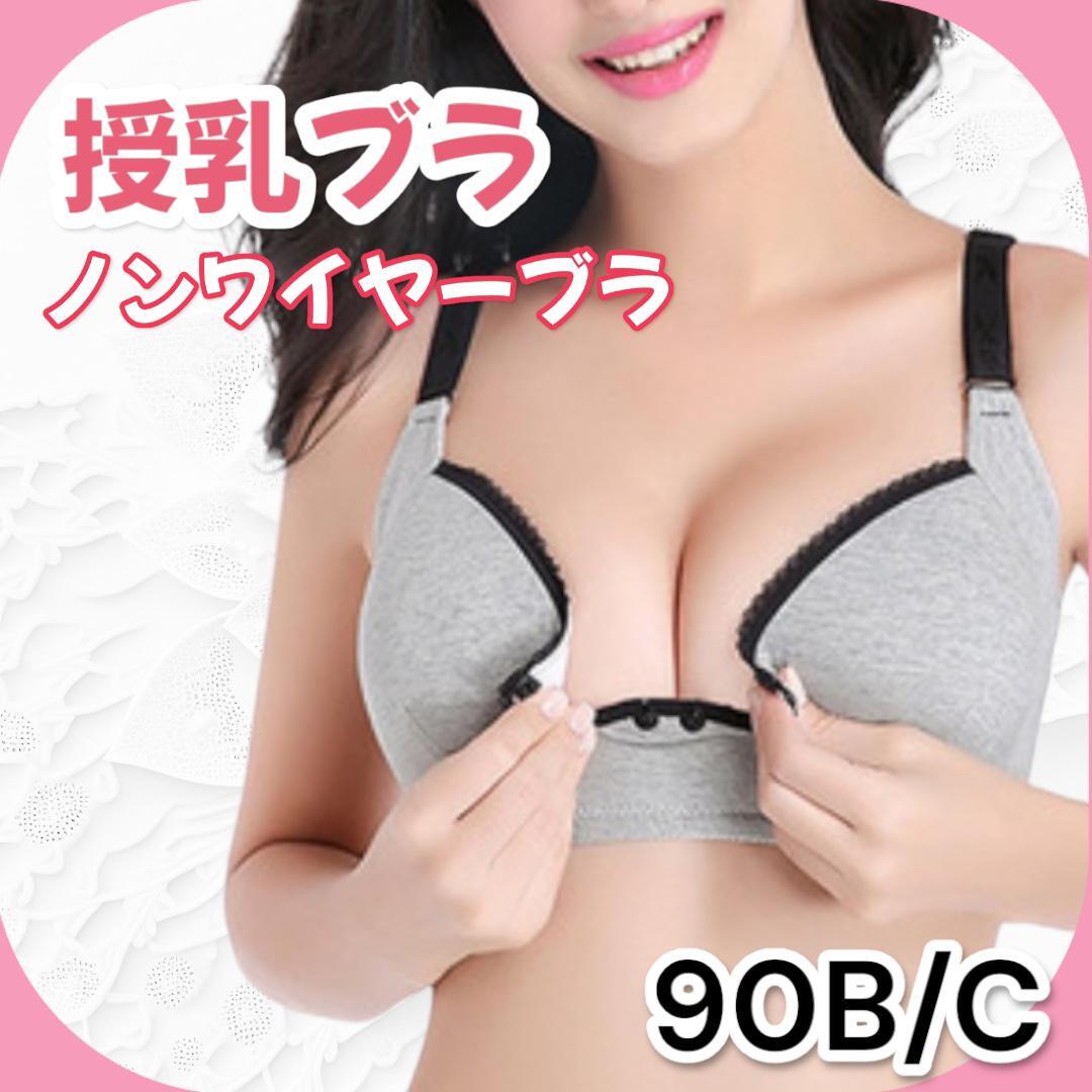 Yahoo!オークション - 90B/C 授乳ブラ マタニティ ショーツ 下着 ノン...