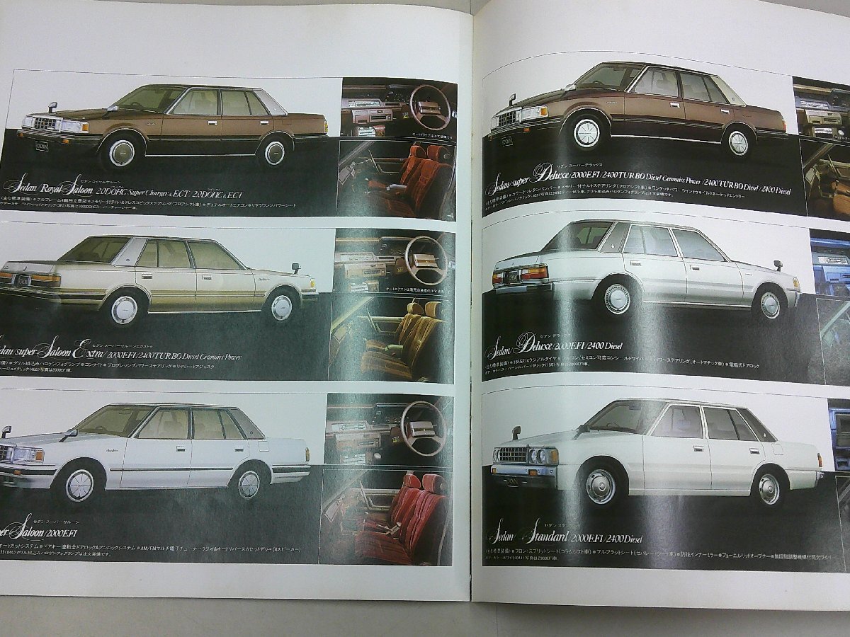 Yahoo!オークション - カタログ MS125/GS121/GS120 クラウン 昭和61年...