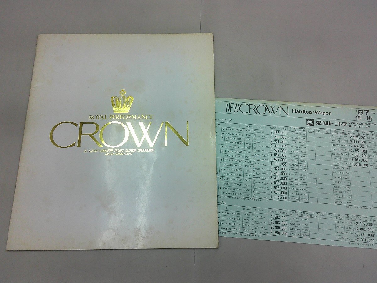 Yahoo!オークション - カタログ MS125/GS121/GS120 クラウン 昭和61年...