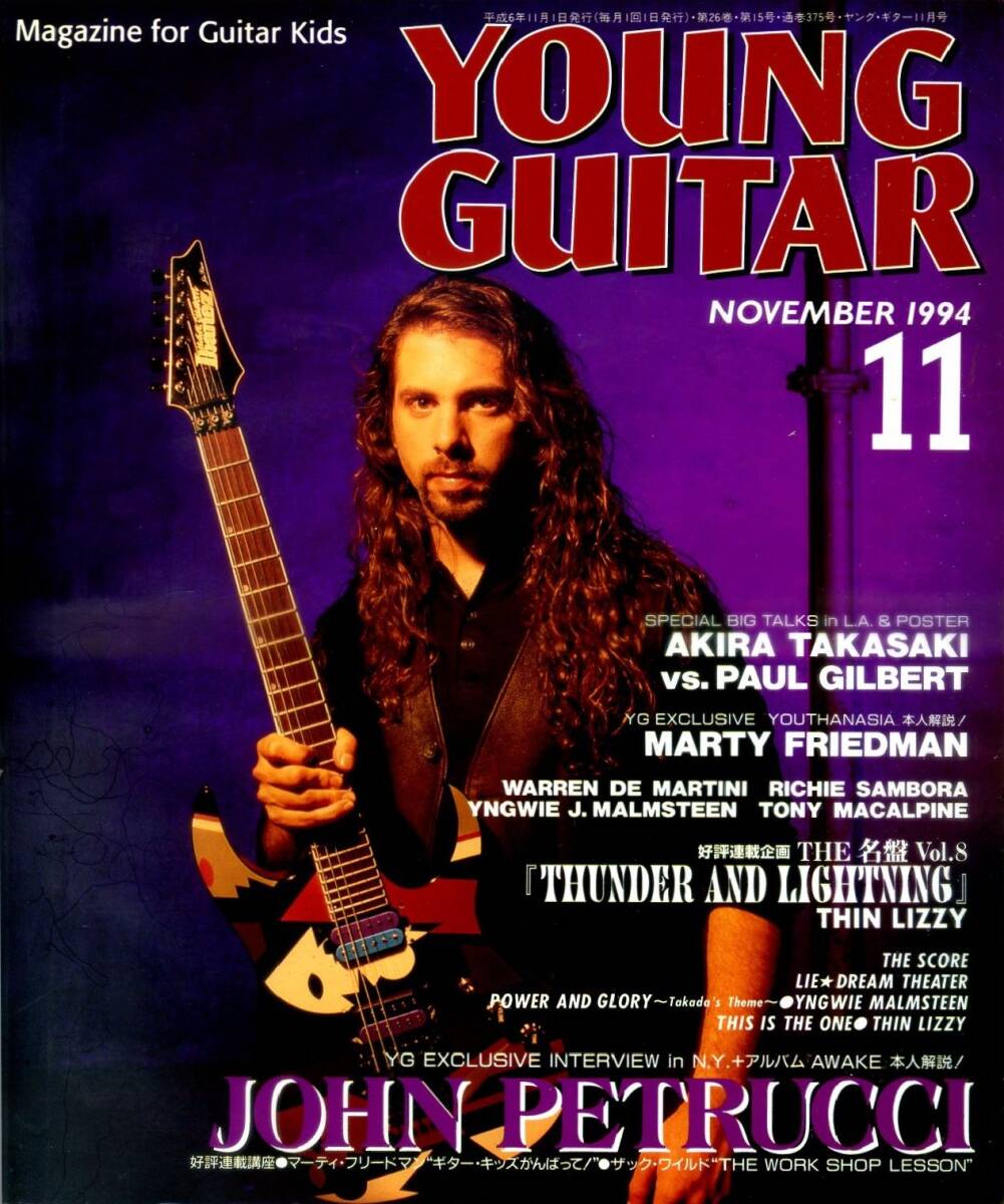 Yahoo!オークション - () ヤング・ギター1994年11月 Y0825 ジョン・ペ...