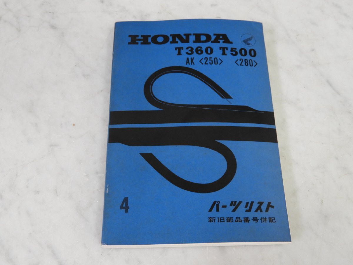 Yahoo!オークション - HONDA T360 T500 ホンダ パーツリスト 改定-4版...