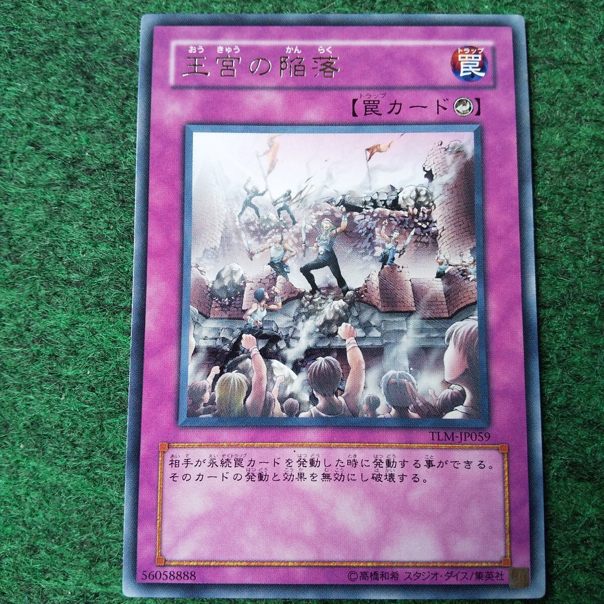 Yahoo!オークション - 遊戯王Rレアカード王宮の陥落TLM-JP059