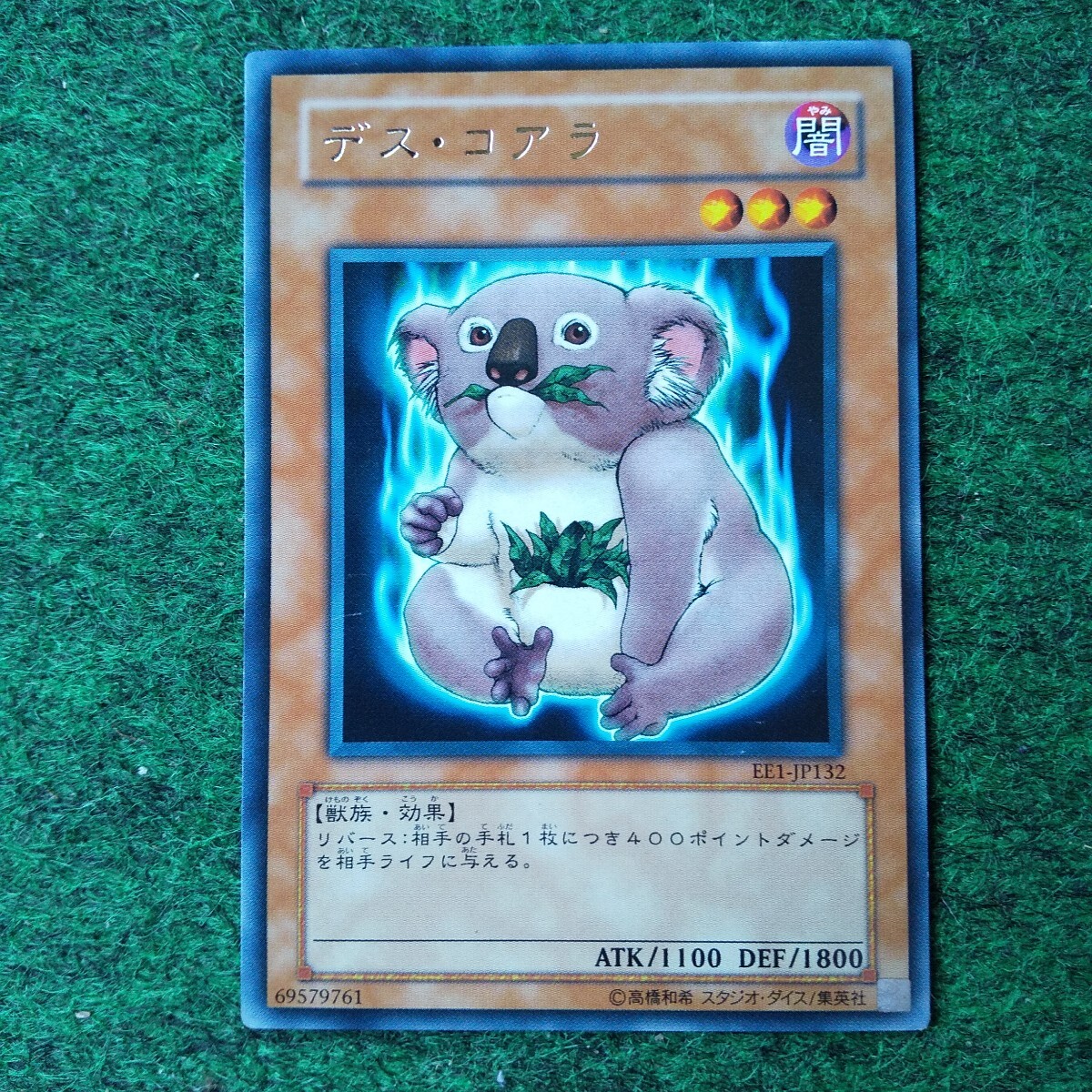 Yahoo!オークション - 遊戯王RレアカードデスコアラEE1-JP132