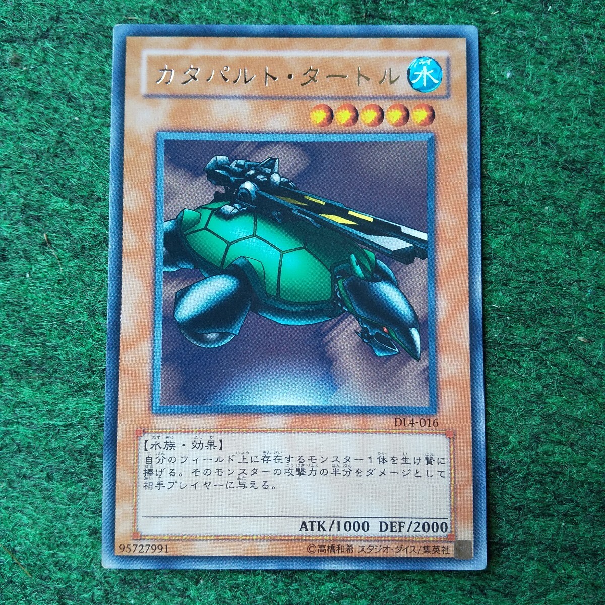 Yahoo!オークション - 遊戯王Rレアカード カタパルトタートルDL4-016