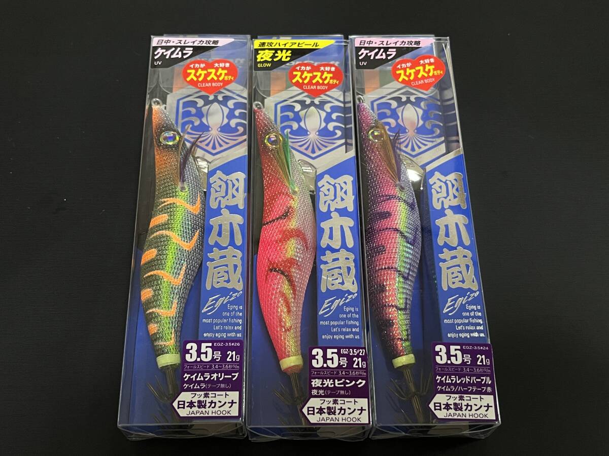 D メジャークラフト 餌木蔵 3.5号 21g 3色セット エギゾウ エギゾー Major Craft T3.09(3.5号)｜売買されたオークション情報、yahooの商品情報をアーカイブ公開 ...