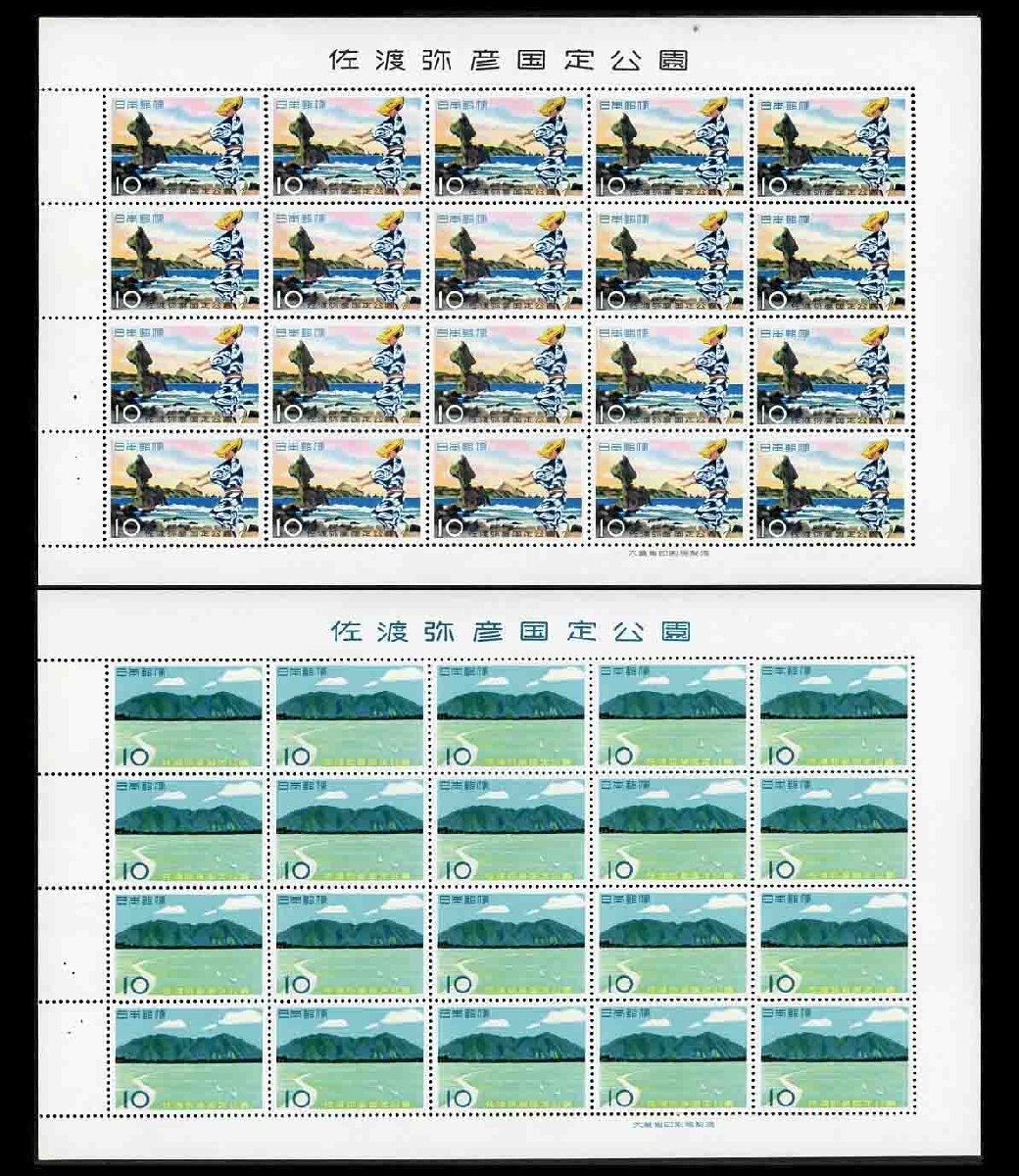 Yahoo!オークション - (0368)シート 国定佐渡弥彦2完