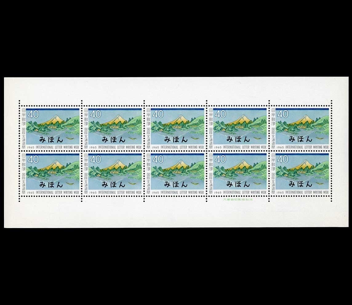 Yahoo!オークション - (0847)みほんシート 文通三坂水面