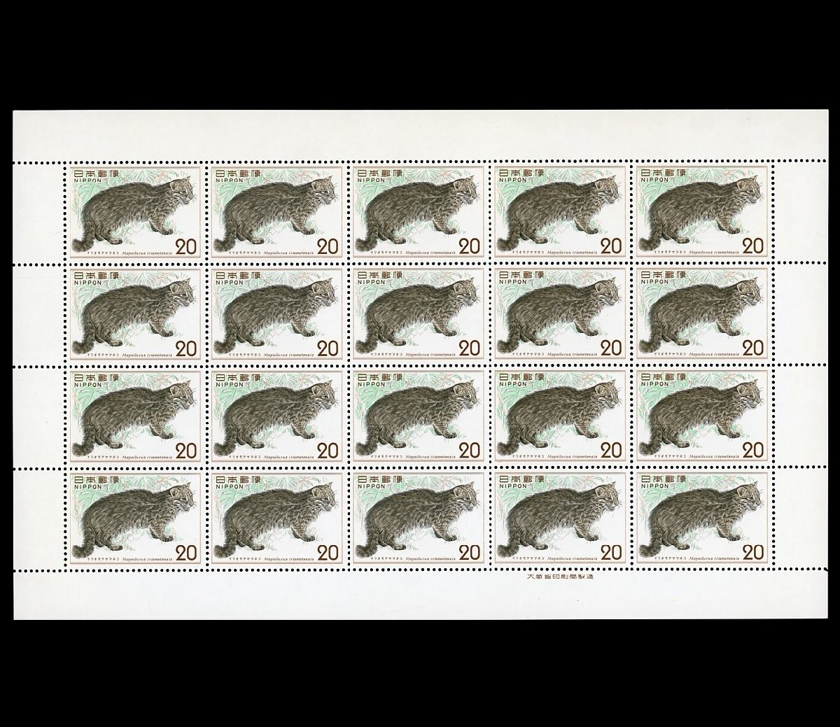 Yahoo!オークション - (0662)シート 自然保護イリオモテヤマネコ