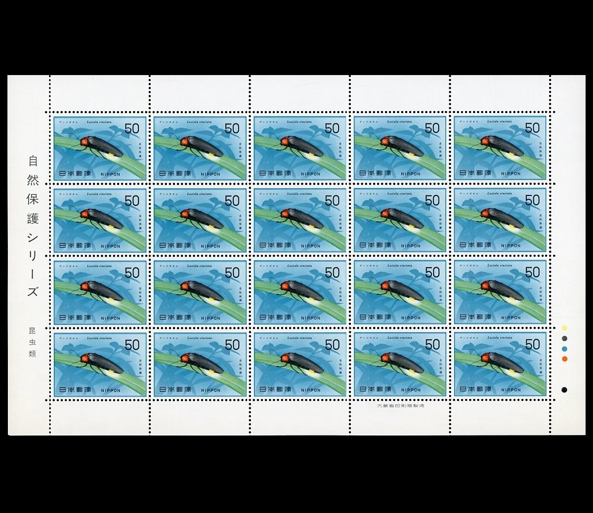 Yahoo!オークション - (0676)シート 自然保護ゲンジボタル