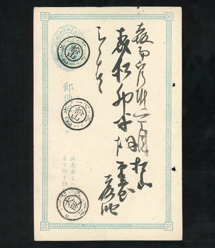 Yahoo!オークション - (0492)カバー 官葉小判1銭 N3B3 松山