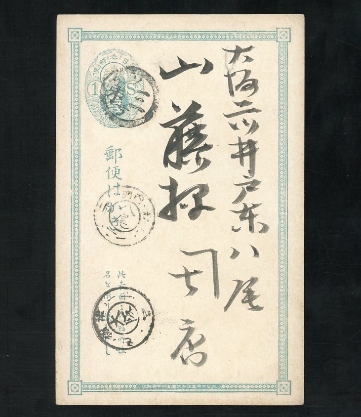 Yahoo!オークション - (0479)カバー 官葉小判1銭 ソ3号 + KG 河内八...