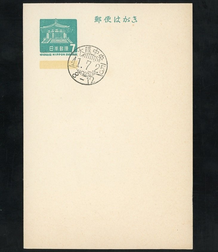 Yahoo!オークション - (0604)官白 普は65a 発光夢殿7円宛無 鳩