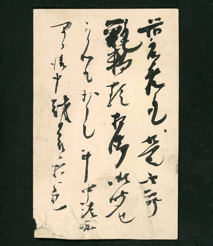 Yahoo!オークション - (0447)カバー 普は10 丸菊1銭仮名無 不統一小型...