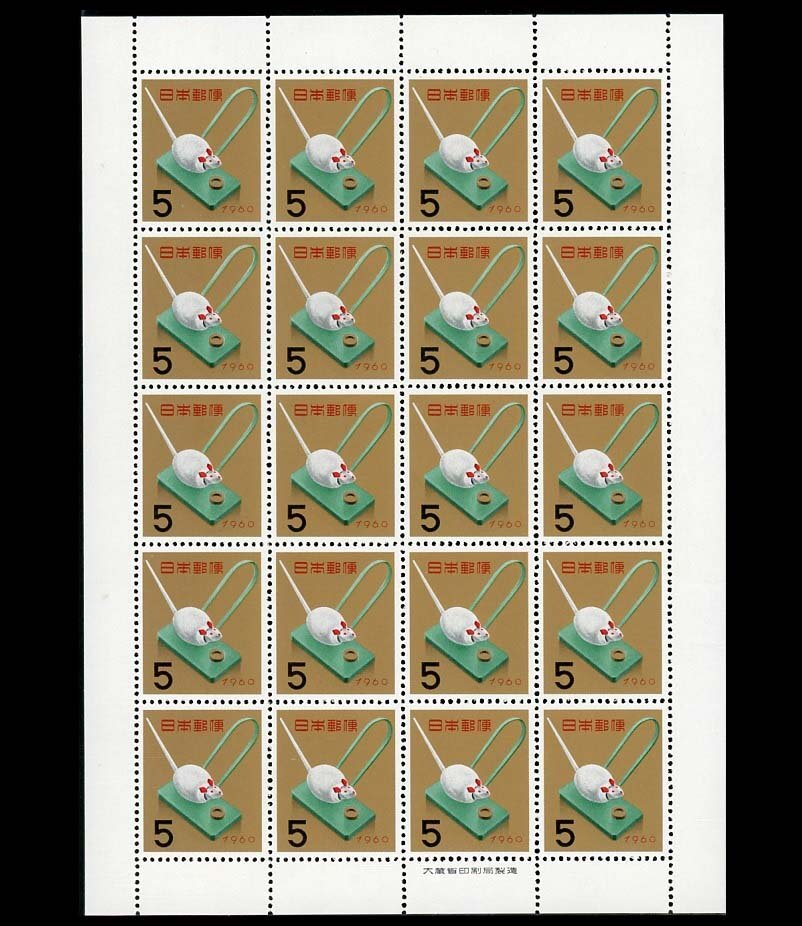 Yahoo!オークション - (0398)シート 年賀米喰いねずみ