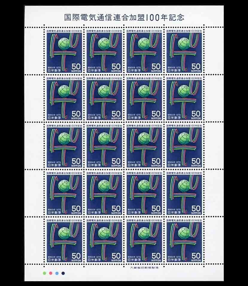 Yahoo!オークション - (0831)シート ITU加盟100年