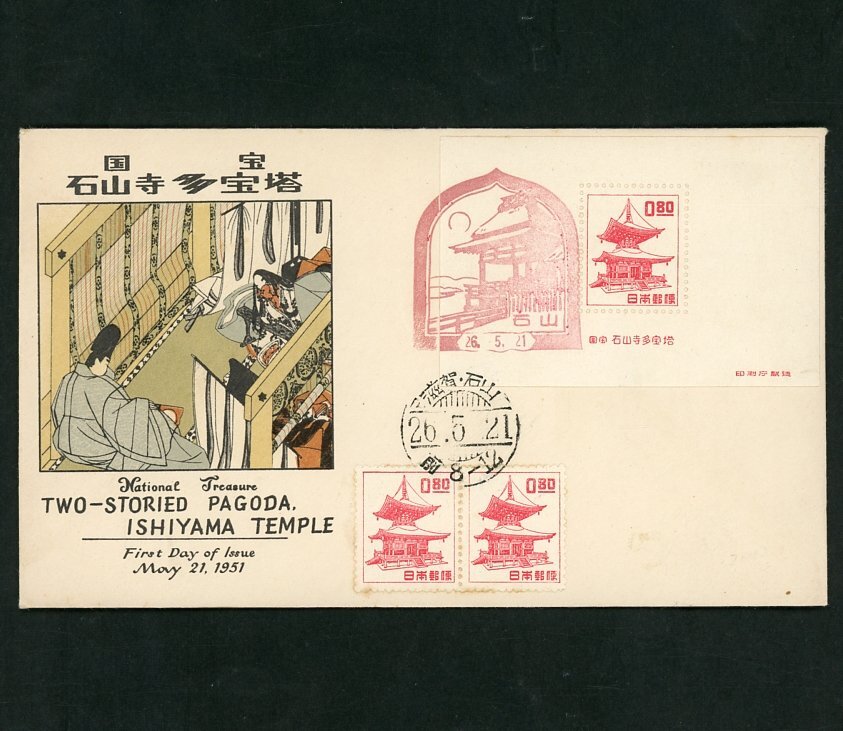 Yahoo!オークション - (0412)FDC 文化部 無透80銭ペア 国宝80銭S/S...