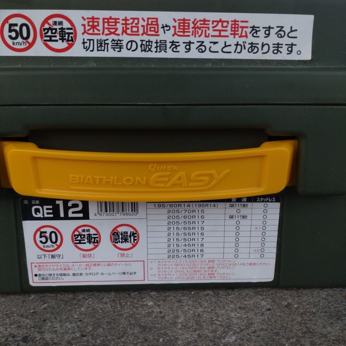 Yahoo!オークション - カーメイト バイアスロン クイックイージー 非金...