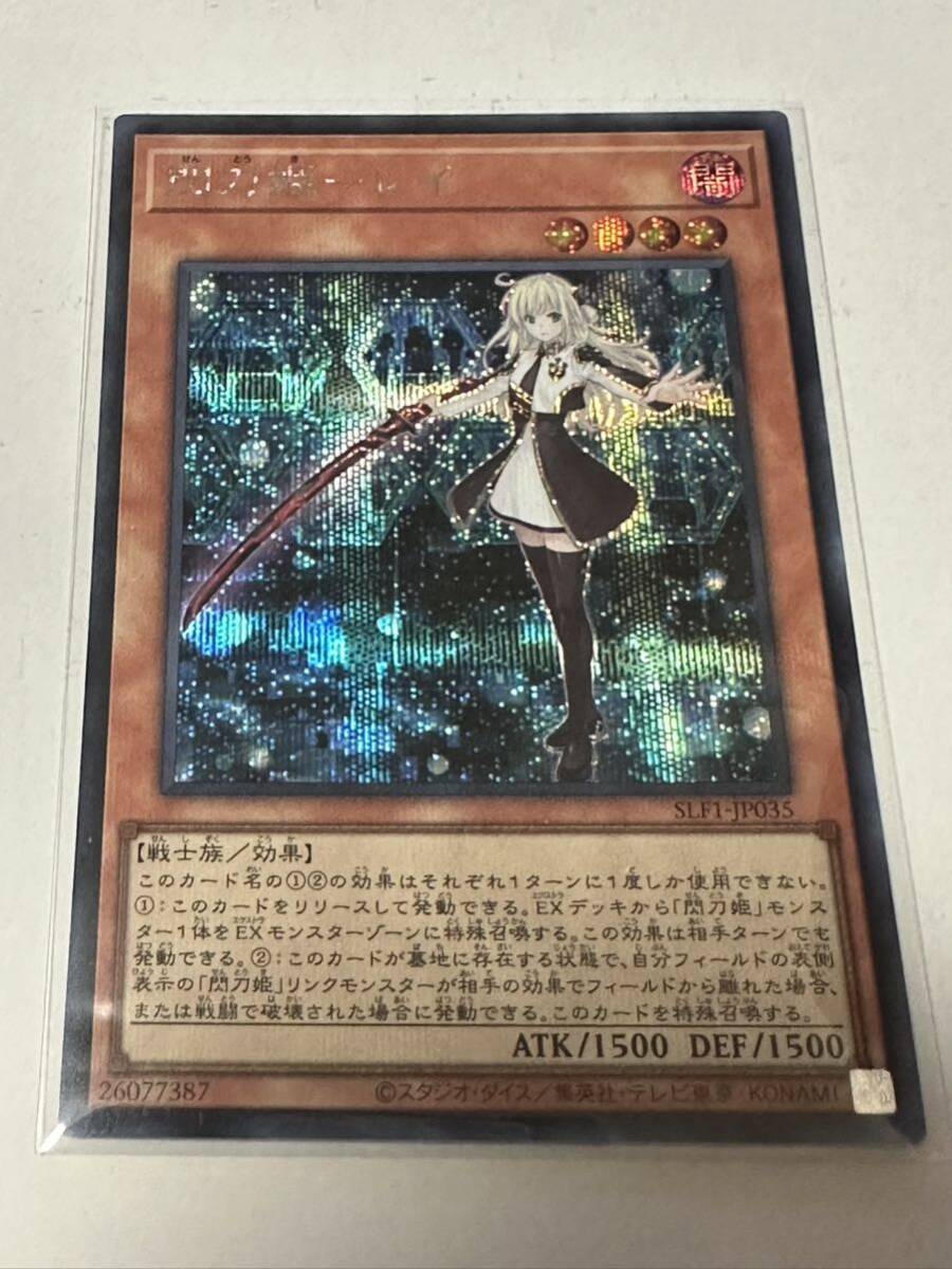 Yahoo!オークション - 遊戯王 閃刀姫-レイ シークレットSLF1-JP035