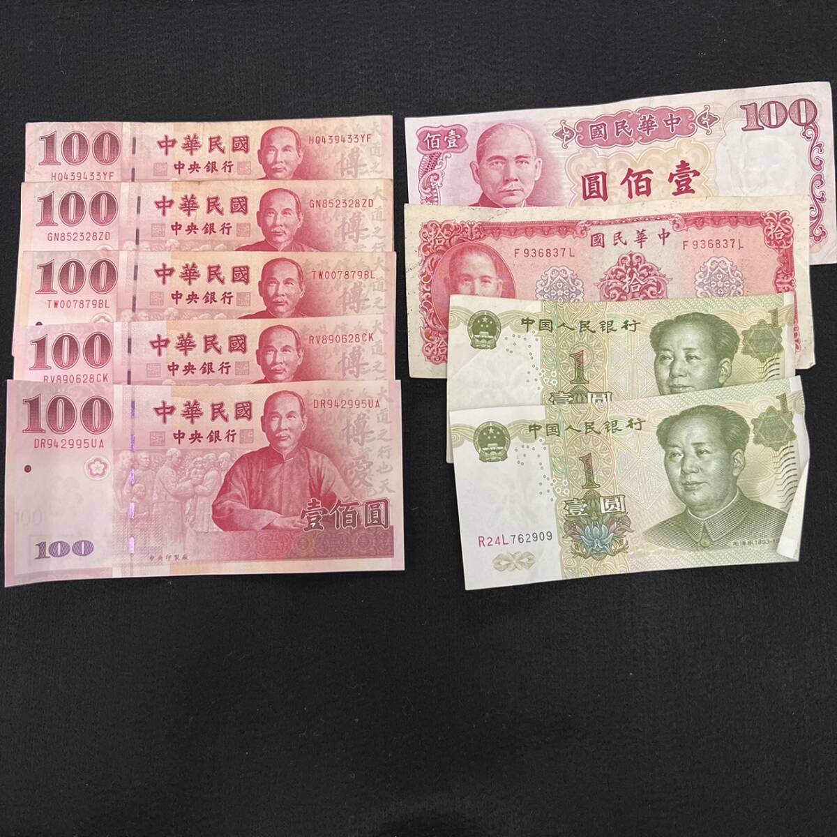 Yahoo!オークション - 中華民国 中央銀行 100元 壹佰圓 #I21