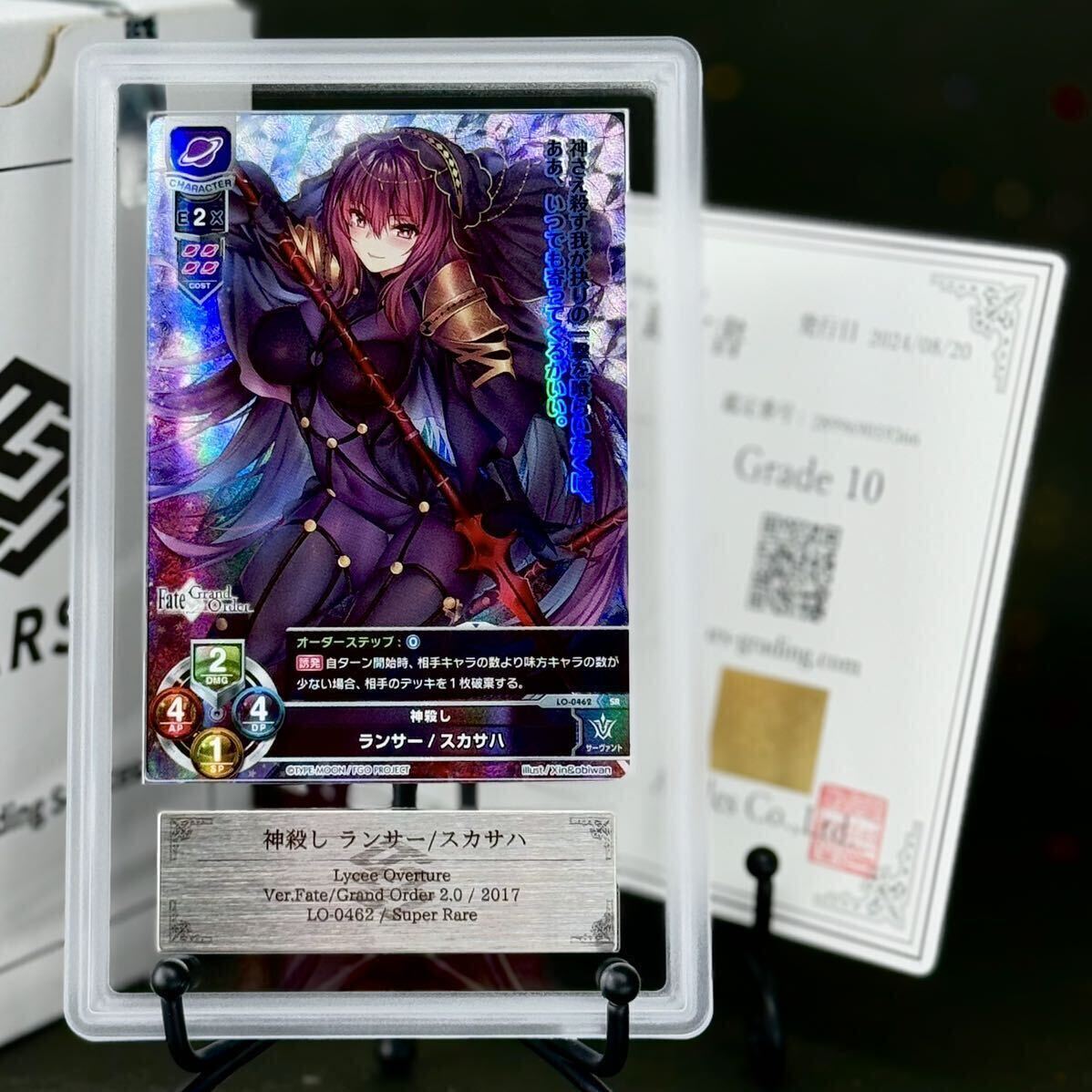 ARS鑑定 10 】神殺し ランサー / スカサハ SR Lycee リセ 鑑定書付属 FGO Fate/Grand Order 2.0 PSA BGS ARS 鑑定品 PSA10 ARS10｜代購幫