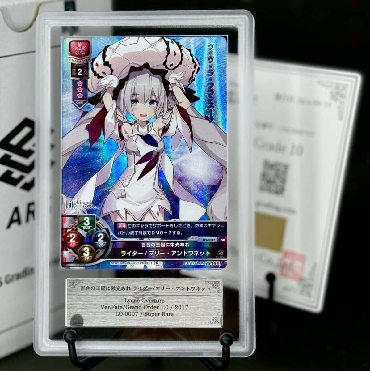 Yahoo!オークション - 【 ARS鑑定 10 】百合の王冠に栄光あれ ライダー...