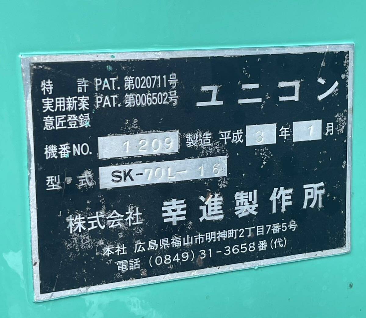 Yahoo!オークション - ユニコン カニクレーン 4段ブーム ゴムクローラ...