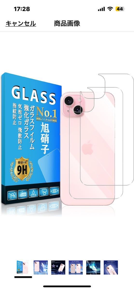 Yahoo!オークション - f326 Eguoer iPhone 15 背面フィルム【2枚セット...