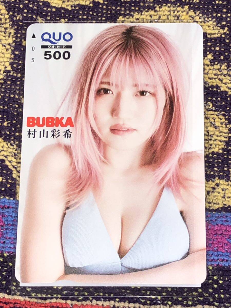 Yahoo!オークション - 【BUBKA】村山彩希 クオカード④