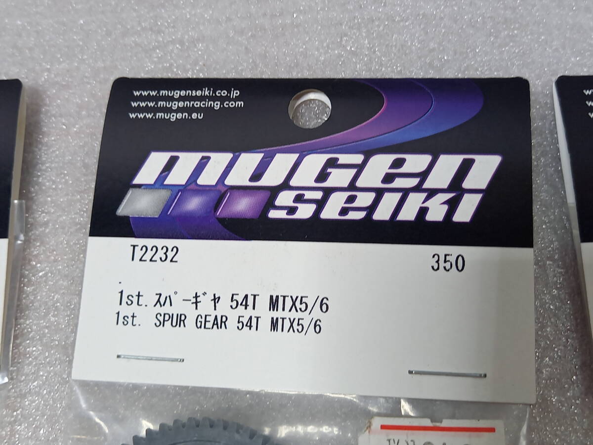 Yahoo!オークション - 無限 MTX7R スパーギア 54T 4枚セット T2232 検)...