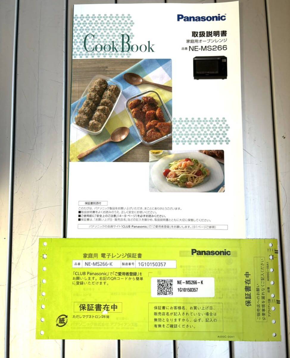 Yahoo!オークション - rrkk3366 動作品 パナソニック Panasonic NE-MS2...