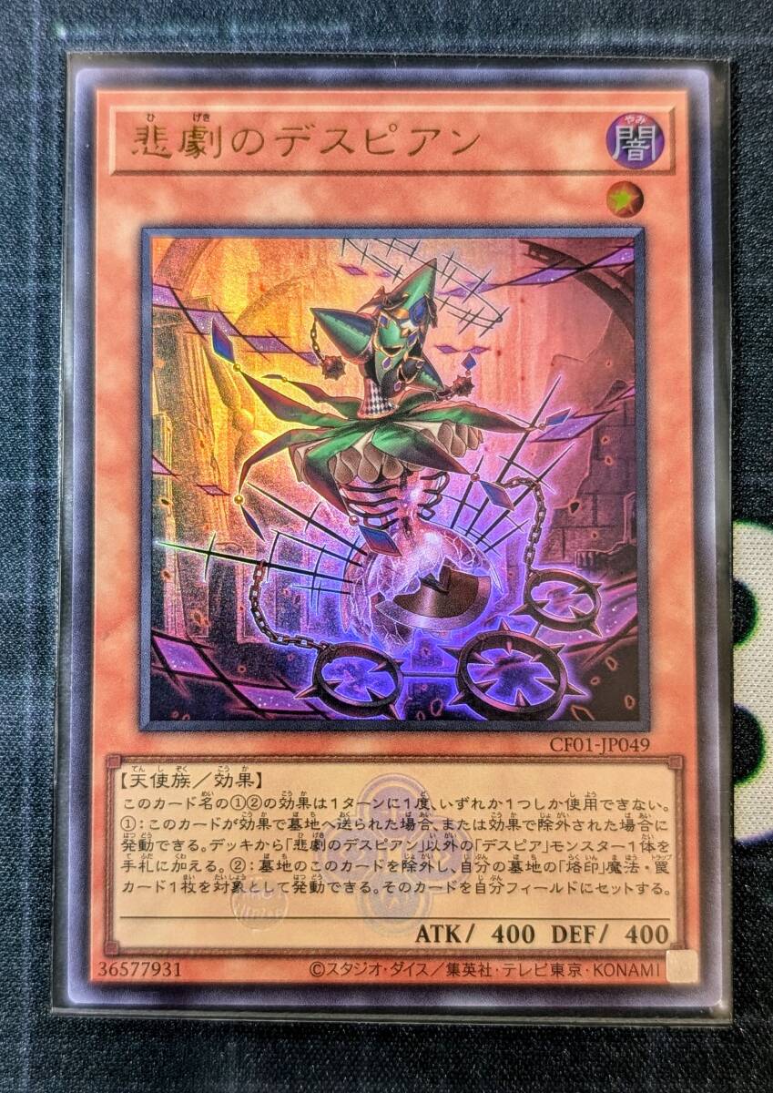 Yahoo!オークション - 遊戯王 OCG デュエルモンスターズ COMPLETE FILE...