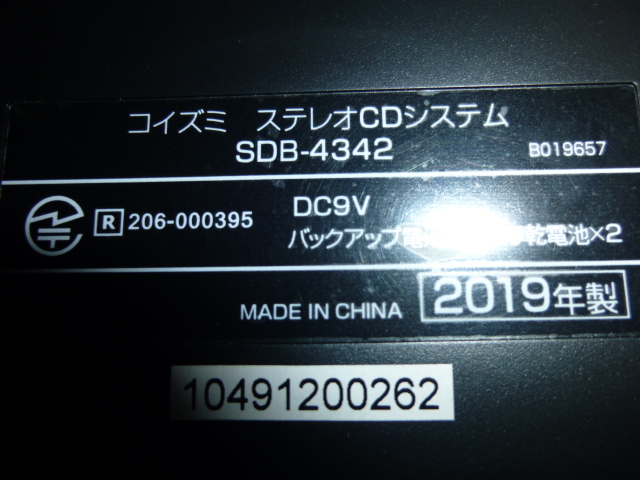 Yahoo!オークション - コイズミCDシステム SDB-4342