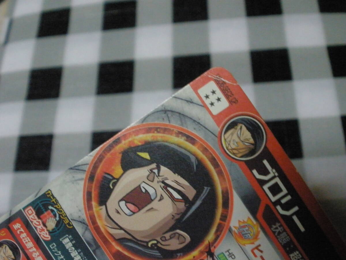 Yahoo!オークション - ドラゴンボールヒーローズ HGD6-SEC2 CP ブロリ...