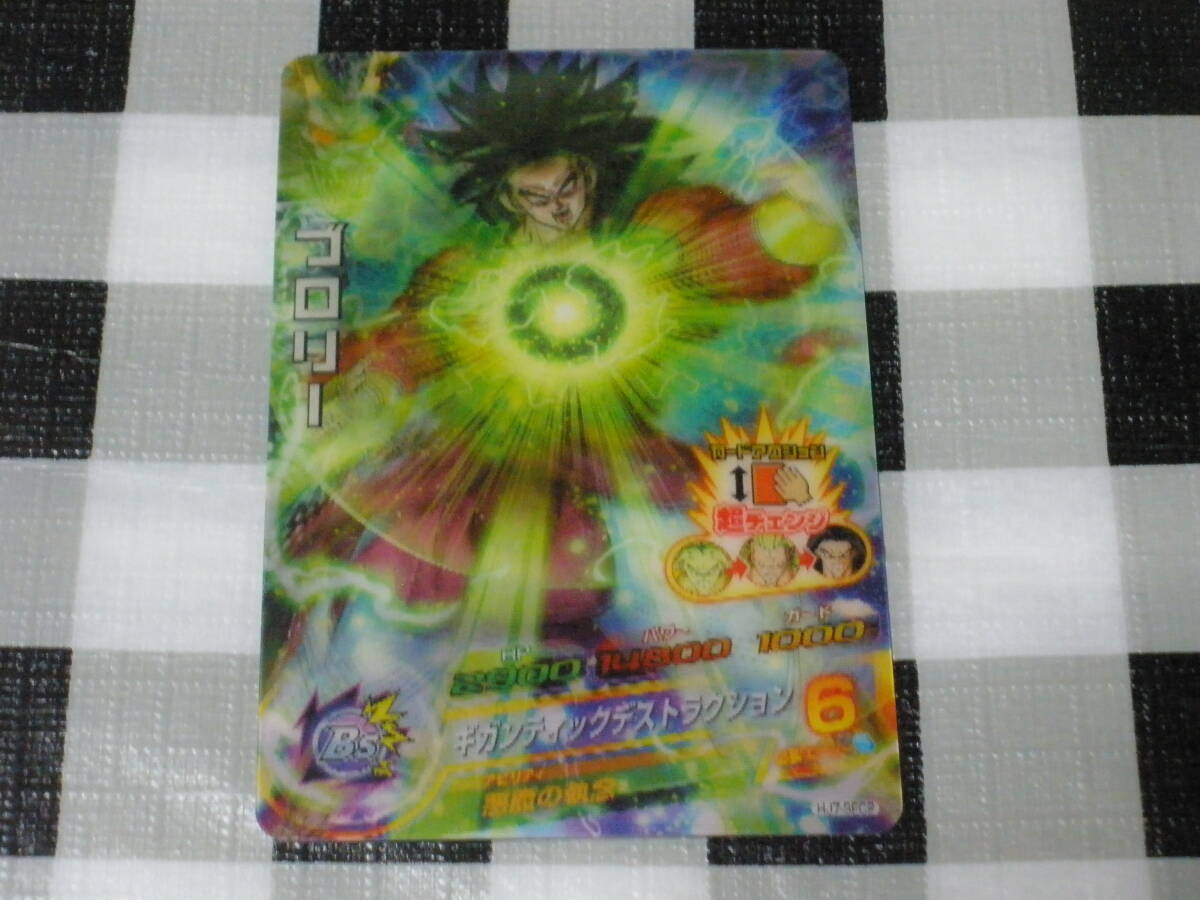 Yahoo!オークション - ドラゴンボールヒーローズ HJ7-SEC2 ブロリー悪...