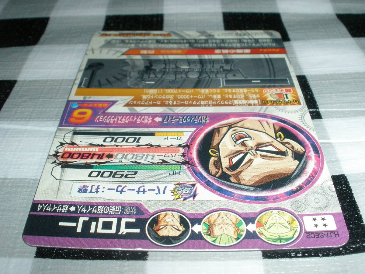 Yahoo!オークション - ドラゴンボールヒーローズ HJ7-SEC2 ブロリー悪...