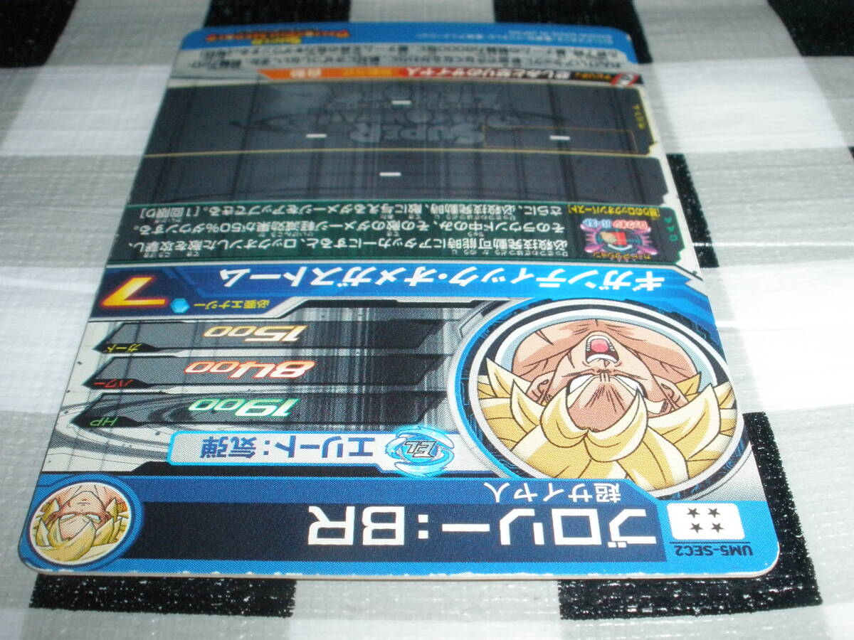 Yahoo!オークション - ドラゴンボールヒーローズ UM5-SEC2 ブロリー BR...