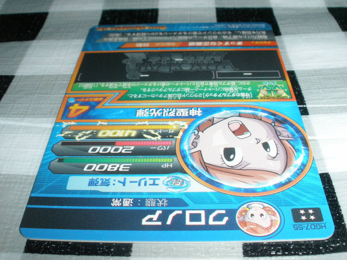 Yahoo!オークション - ドラゴンボールヒーローズ HGD7-55 クロノア ま...