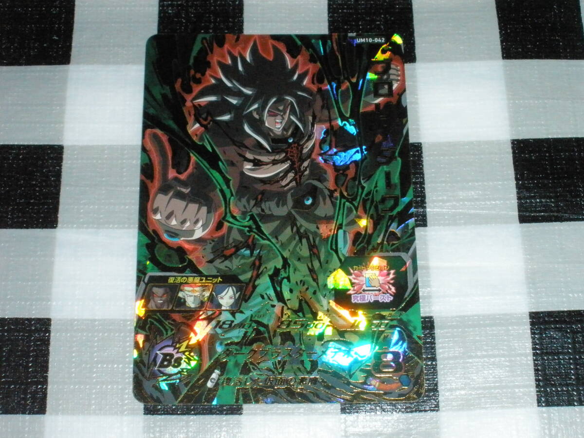 Yahoo!オークション - ドラゴンボールヒーローズ UM10-042 ブロリーダ...