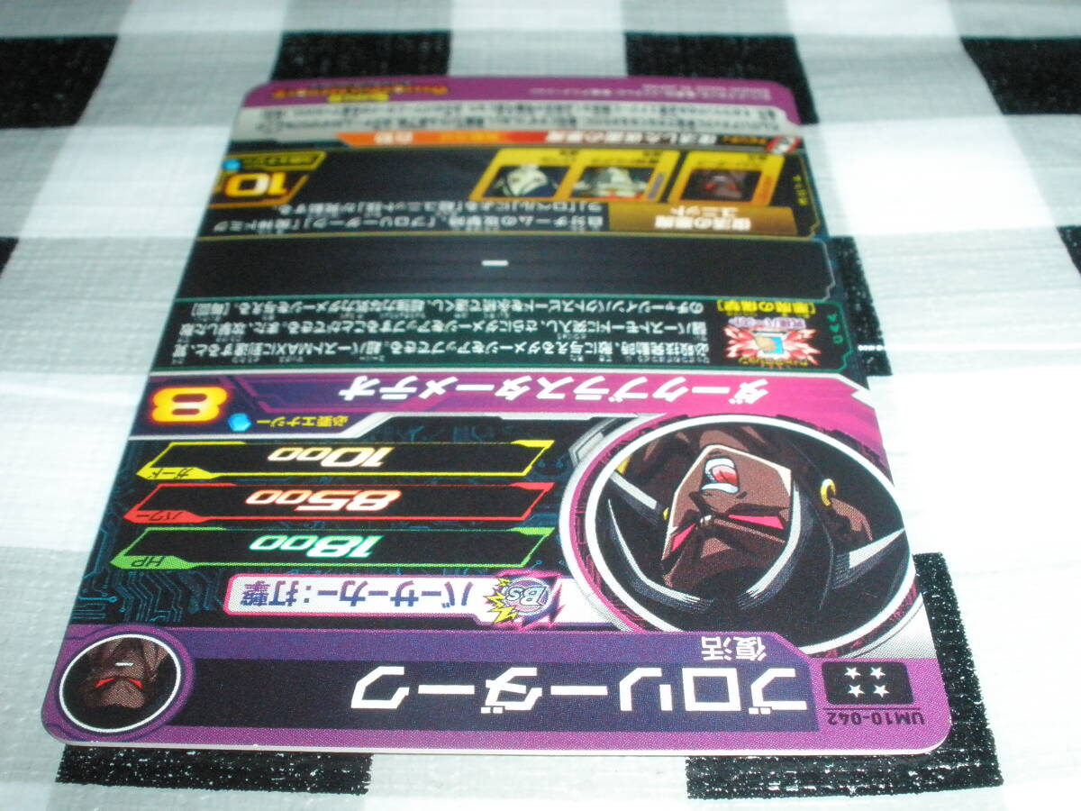 Yahoo!オークション - ドラゴンボールヒーローズ UM10-042 ブロリーダ...