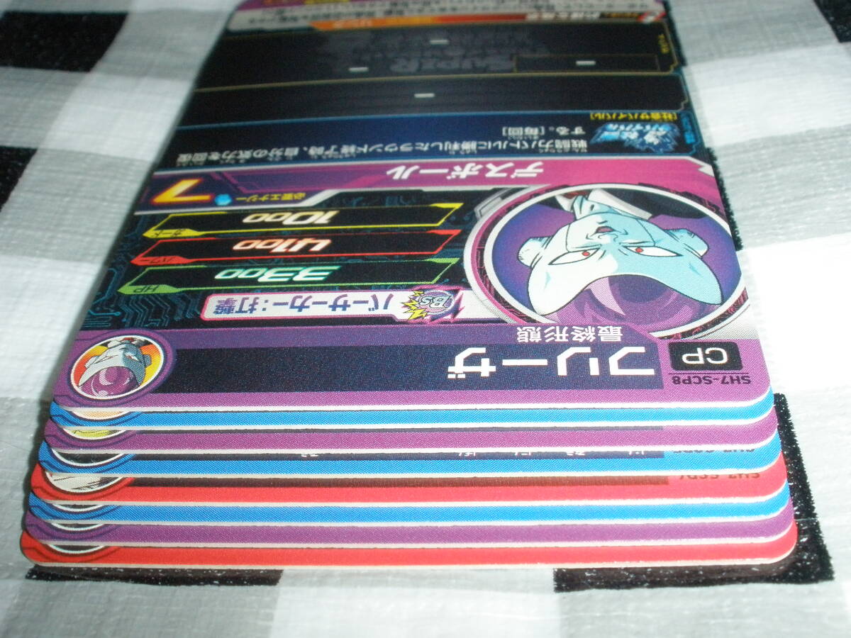 Yahoo!オークション - ドラゴンボールヒーローズ SH7弾 SH7-SCP1~8 コ...