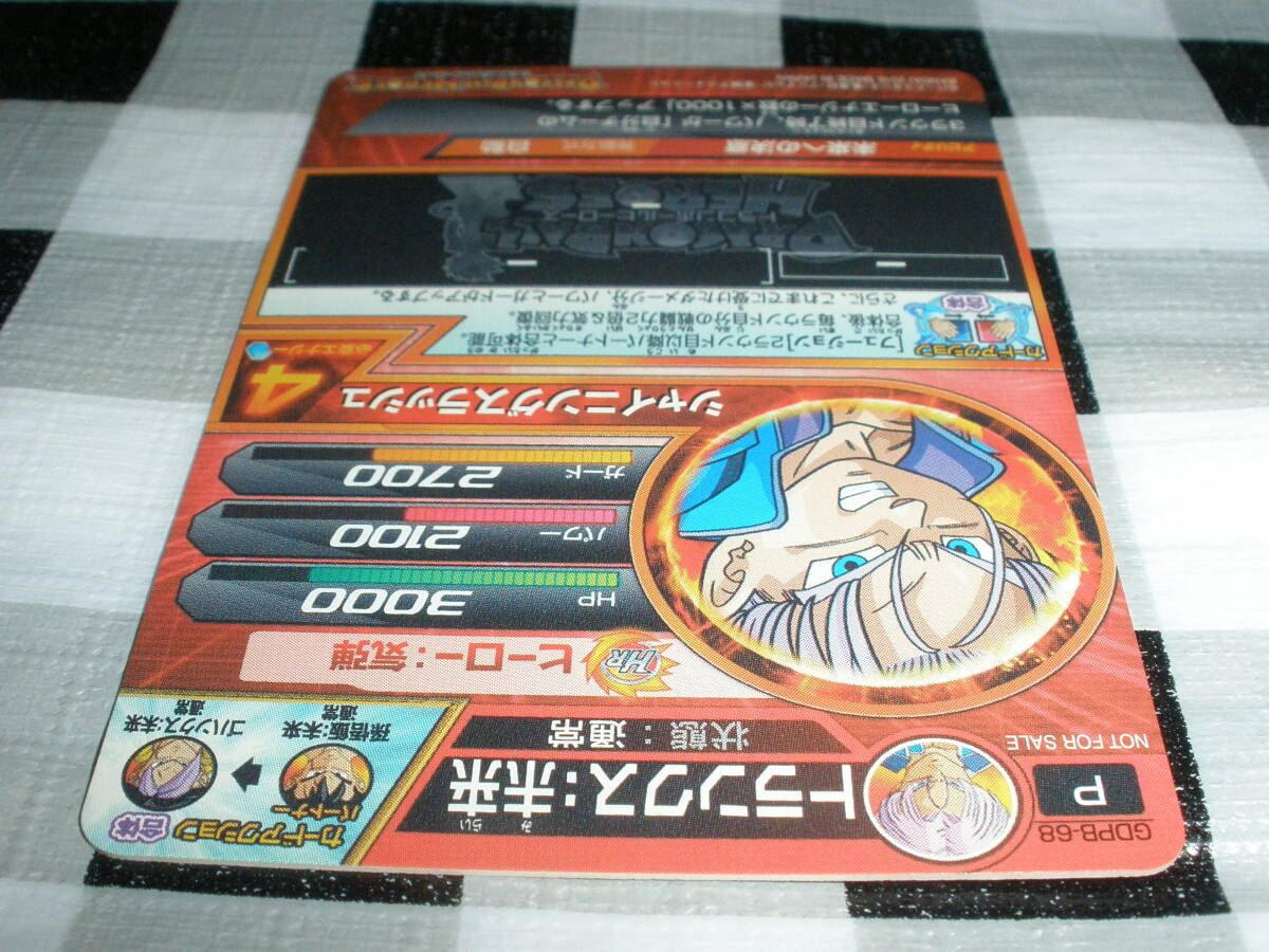 Yahoo!オークション - ドラゴンボールヒーローズ GDPB-68 トランクス ...